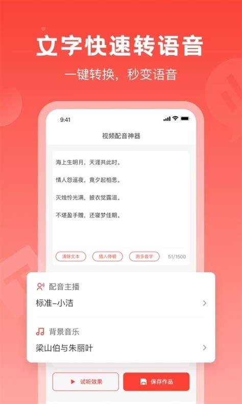 视频配音神器免费下载 视频配音神器软件下载v 安卓版 安粉丝手游网