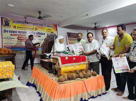 जैन पत्रकार महासंघ के अधिवेशन में जैन गजट पेपर को पत्रिकाओं पत्रकारों
