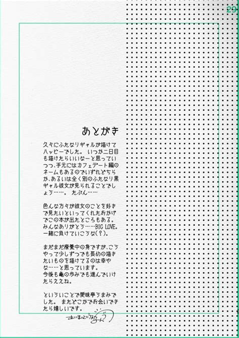 【オリジナル】南の島でふたなり黒ギャル彼女にホテルでハメ倒されるなんて… 同人誌 エロ漫画 Momon Ga（モモンガッ ）