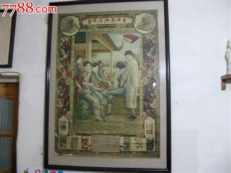 民国三年的老烟标画超大尺寸精品收藏品 价格88800元 Se17555857 年画宣传画 零售 7788收藏收藏热线