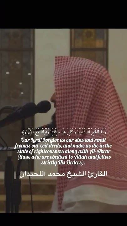 Sheikh Muhammad Al Luhaidan Quran Quranshorts Quranrecitation