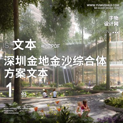 4园林竞赛游园口袋公园景观环艺设计展板PSD分层PS模板A1 A2竖版 于物设计 青年设计师资源库