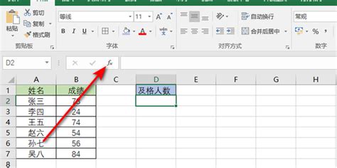 Excel统计及格人数360新知