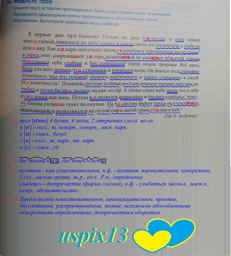 Подчеркните однородные члены предложения и обособленные члены