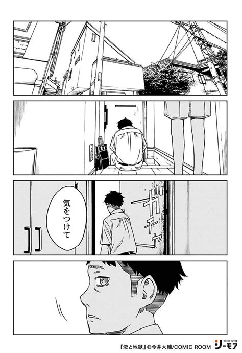 コミックシーモアPR on Twitter 3 4 https cm 11451 csolution jp ctw neo af