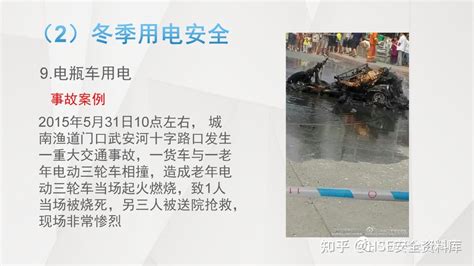 Ppt 【课件】冬季施工安全教育（70页） 知乎
