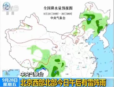 中央气象台：未来三天 冷空气继续影响北方荔枝网新闻