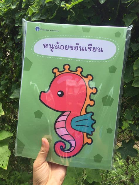 สื่อการสอน Worksheets Added A New สื่อการสอน Worksheets