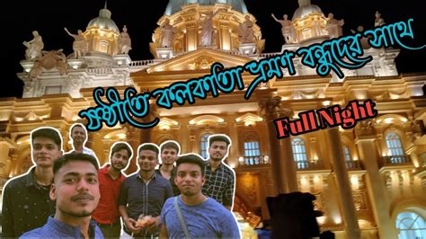 Kolkata Bhromon Subho Sasthi Vlog Errordevil Youtube