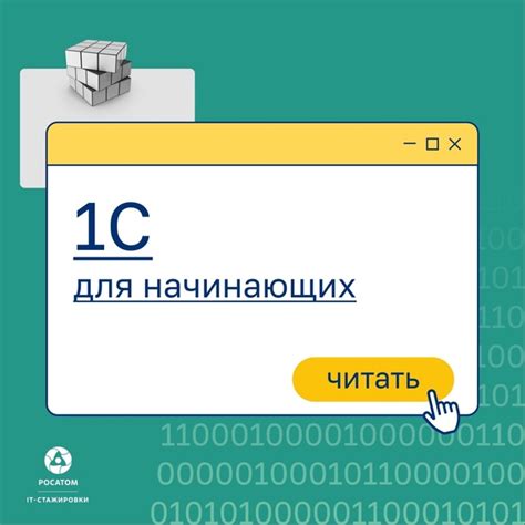 Обучиться программированию 1С можно несколькими способами. Один из них ...