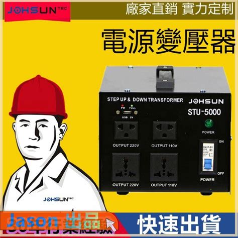 新北現貨 5000w電源變壓器110v轉220v 家用電壓轉換變壓器 變壓器 大功率 電源轉換器 升壓器 降壓器 通用款 蝦皮購物