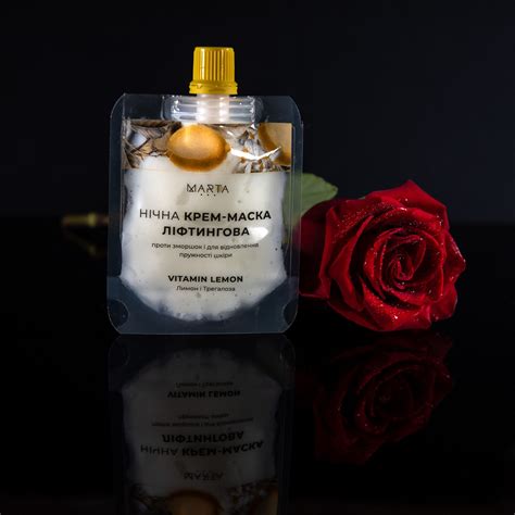 Ліфтинг нічна крем-маска проти зморшок замовити у Marta cosmetics