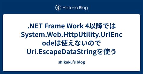 frame work 4以降ではsystem web utility urlencodeは使えないのでuri