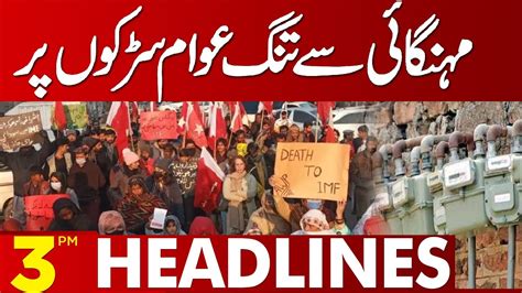 Protest Against Price Hike 03 Pm Headlines 07 February 2023