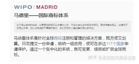 马德里商标注意事项 知乎