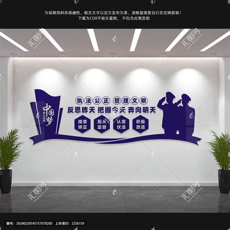 社区矫正室文化墙党建展板宣传展板模板设计模板汇图网