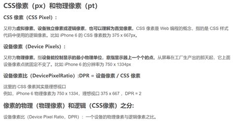 css html flexible js rem实现屏幕缩放适配概念原理解释 csdn博客