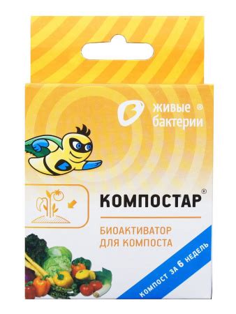 Биоактиватор для компоста КОМПОСТАР, 50г. Купить в Минске