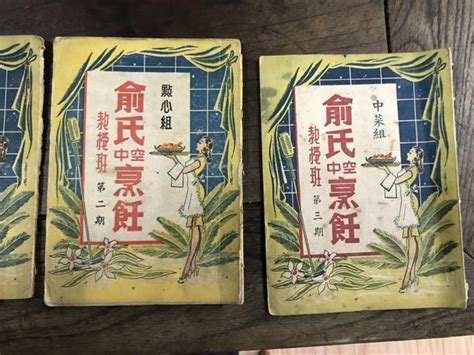 孤本袁牧隨園食單亮相夫子廟民國紅公館 每日頭條