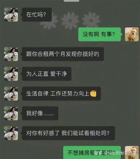 聊天记录可以有多搞笑？这聊天记录承包了我一个月的笑点 知乎