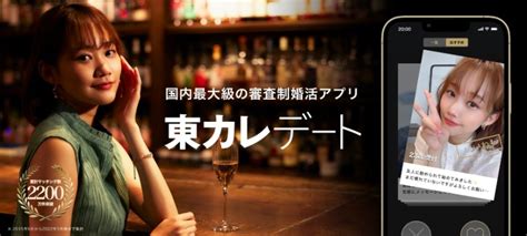 東カレデートでパパ活はできる？ 口コミ評判や特徴を解説 パパ活女子応援サイト