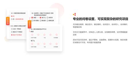有哪些好用的在线问卷调查工具？易表达问卷，题型丰富，功能强大，不限制问卷回收量 哔哩哔哩