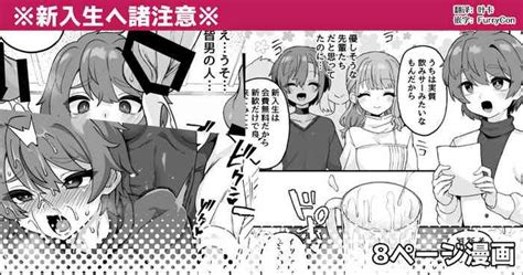 Shinnyuusei E Shochuui Nhentai Hentai Doujinshi And Manga
