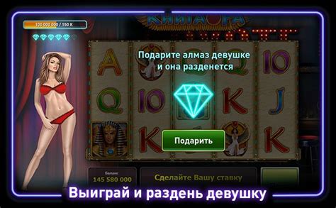 Стрип Слоты Игровые автоматы играть онлайн Игры ВКонтакте