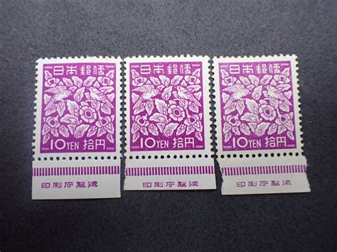 【やや傷や汚れあり】 希少 日本切手 1951年 昭和すかしなし 10円 らでん模様 未使用 バラ計3枚 銘板付 の落札情報詳細 ヤフオク