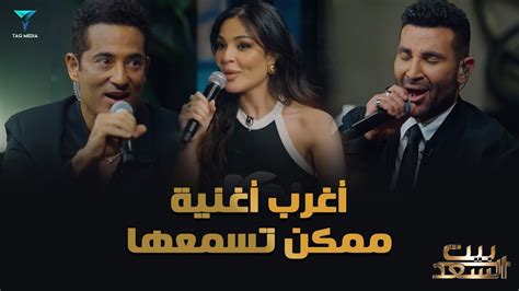عمرو سعد طلب من نادين نسيب تغني شوف الاغنية اللي غنيتها بيتالسعد