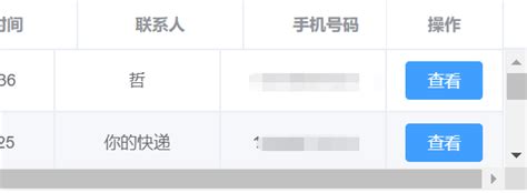 求element Ui 表头错位（出现滚动条后错位）的解决办法 Csdn社区