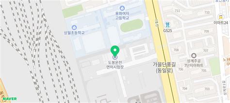 운전면허 필기시험 접수 시간 준비물부터 학과시험 문제 공부 방법까지 도봉운전면허시험장 독학 한달합격 후기 1탄 네이버 블로그