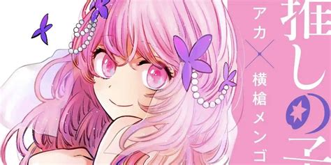 Oshi No Ko Chapter 122 Release Date Sportsocket