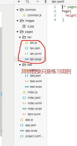 微信小程序 超简单贪吃蛇微信小程序游戏代码简单可复制 Csdn博客