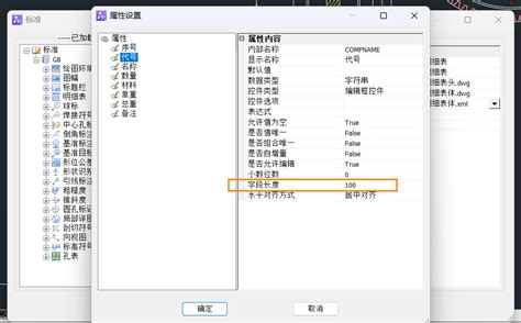 ★中望cad机械版明细表列宽调整后为什么不生效 Technical Knowledge Base Cn Confluence