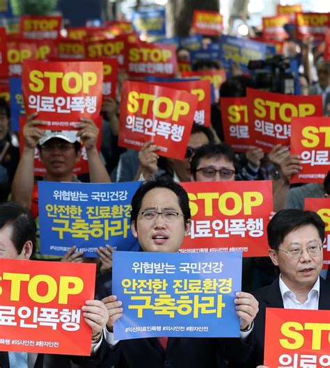 의협 병원 내 의료인 폭행 더 이상 용납 못해 네이트 뉴스