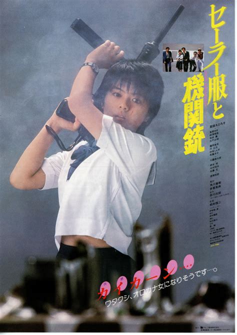 赤川次郎の小説を薬師丸ひろ子主演で映画化した「セーラー服と機関銃」、nhk Bsプレミアムで19日月放送。 映画、大好き