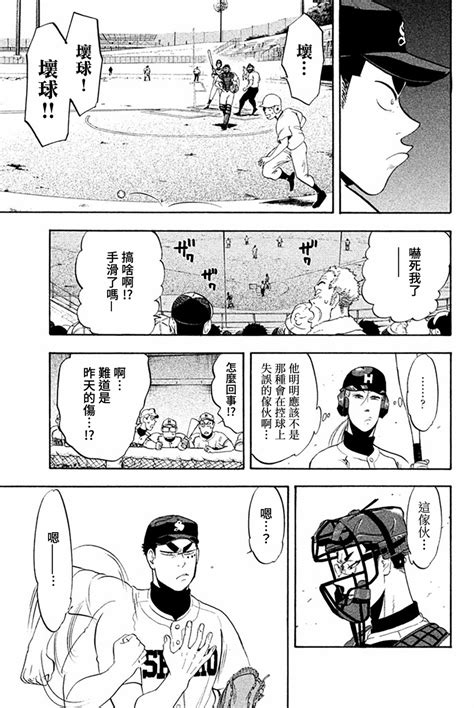第59話 投捕兄弟檔 包子漫畫