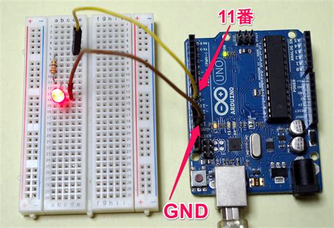 はじめてマイコンボードArduinoを使ってみる6 電子工作 MAKE