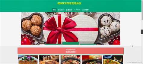 java健康饮食信息管理系统 开题 源码 健康饮食管理系统基于java可计算bml 可购买 csdn博客