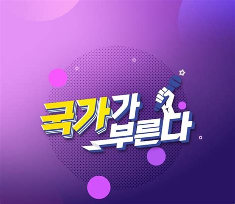 이태원 참사 애도 위해 국가가 부른다 결방 특집 영화 편성