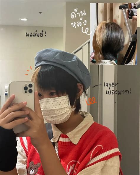 🎌 ตัดผมฟีลจี้ปุ่งจี้ใจที่สยามสแควร์วันงบ600 🎏 — Chic Club 🔥 แกลเลอรีที่โพสต์โดย วิฬาร์ ᐠ •⩊