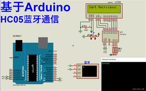 【proteus仿真】【arduino单片机】hc05蓝牙通信proteus蓝牙 Csdn博客
