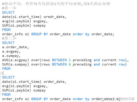 深入理解sql窗口函数与存储过程函数的区别与用法 Csdn博客