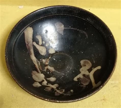 南宋時代 吉州窯 玳瑁釉 剪紙紋 天目茶碗 盞 時代保証 本物保証 Buyee