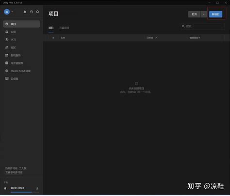 凉鞋的 Unity 笔记 101 Hello Unity 知乎