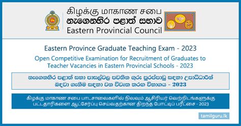 Eastern Province Graduate Teaching Exam Vacancies 2023
