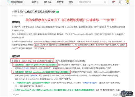 小程序内：头像昵称的获取方案（封装头像昵称获取组件，模拟授权api式弹出）小程序微信昵称获取新方案 Csdn博客