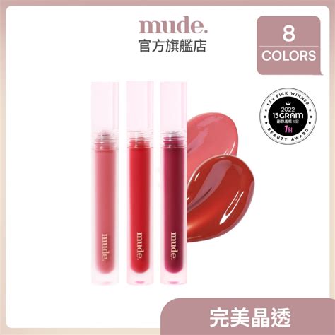 Mude Glacé Tint 琉璃水光 唇釉 3g 【韓國官方直送】 蝦皮購物