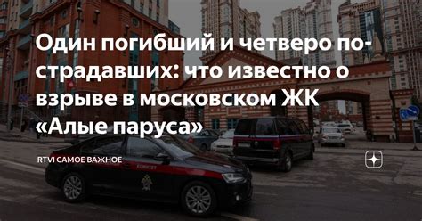 Один погибший и четверо пострадавших что известно о взрыве в